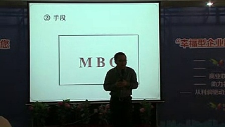 全生态商业发展联盟大会-mtp精华课程演讲