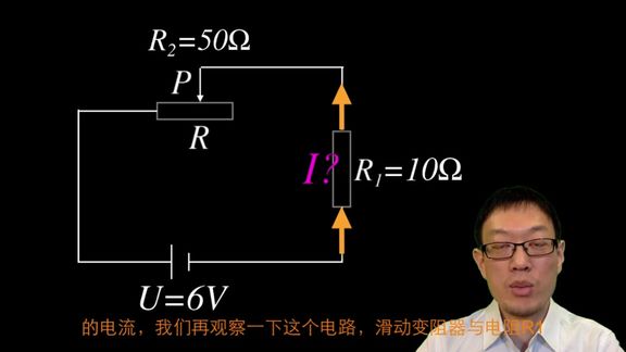 九年级物理全一册 21 欧姆定律在串联电路中的应用