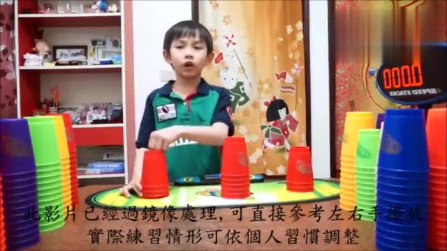 世界纪录6秒71保持者 林永登 速叠杯CYCLE教学视频