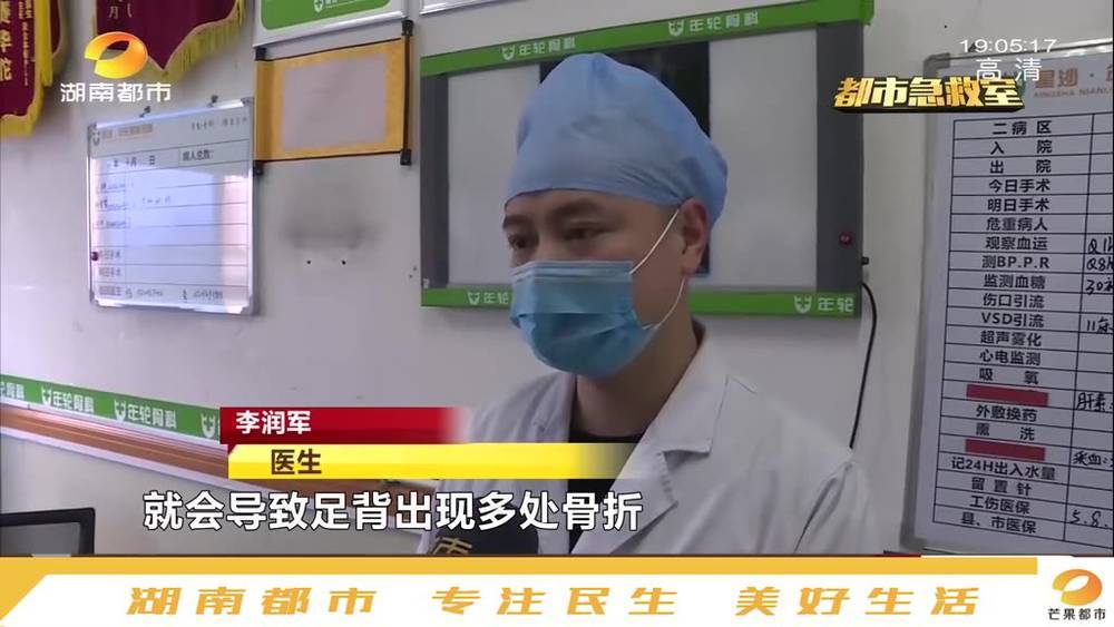 男子工地做工砸伤左脚,家属质疑工地防护不当,施工方回应引争议
