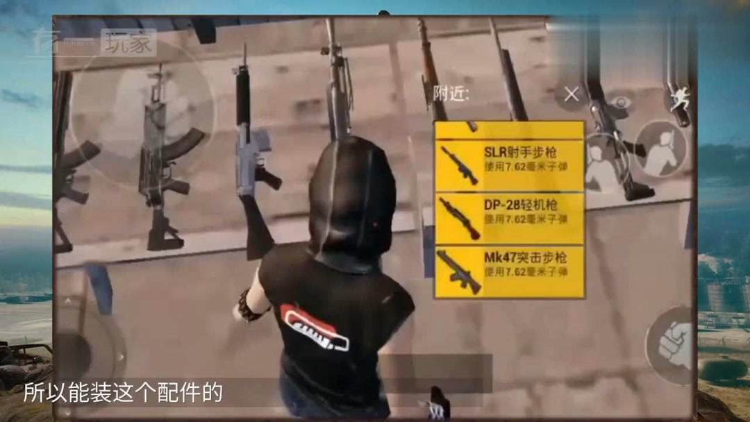 刺激战场:新配件激光瞄准器解析,最适合它的竟然是冲锋枪