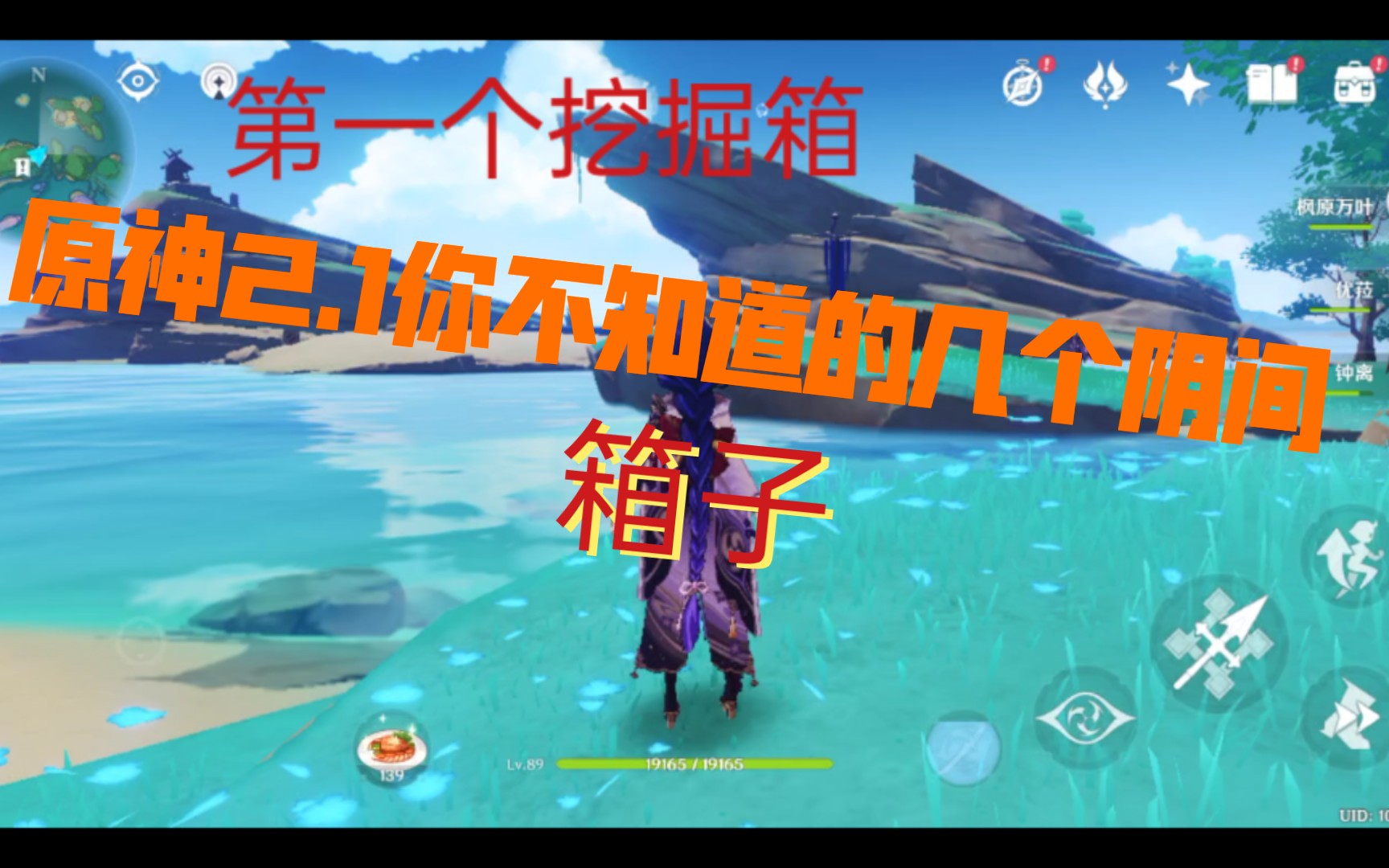 原神稻妻2.1你绝对不知道的几个阴间箱子