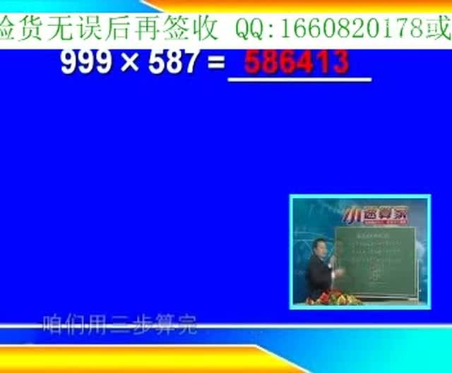 速算要领_手脑速算教学_幼儿手指速算