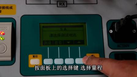 接地导通测试仪 完整版