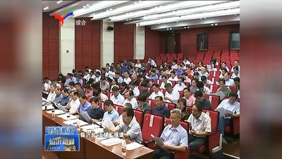 市政协十五届七次常委会议召开