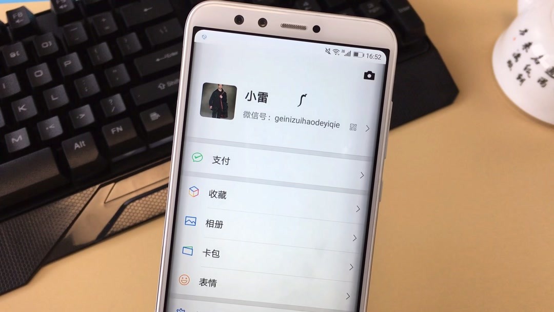 教你给微信昵称后面加根毛,太有趣了