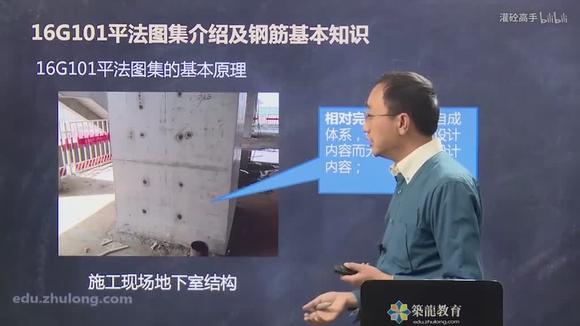 16G101平法图集介绍及钢筋基本知识