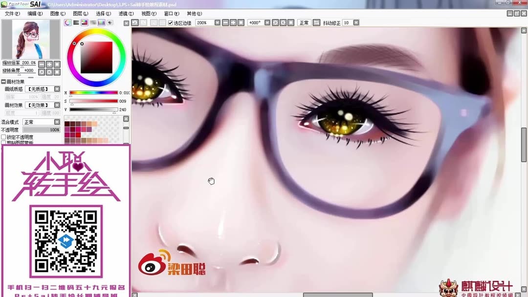 小聪PS/SAI转手绘教程 照片转手绘教程 PS人物转手绘教程