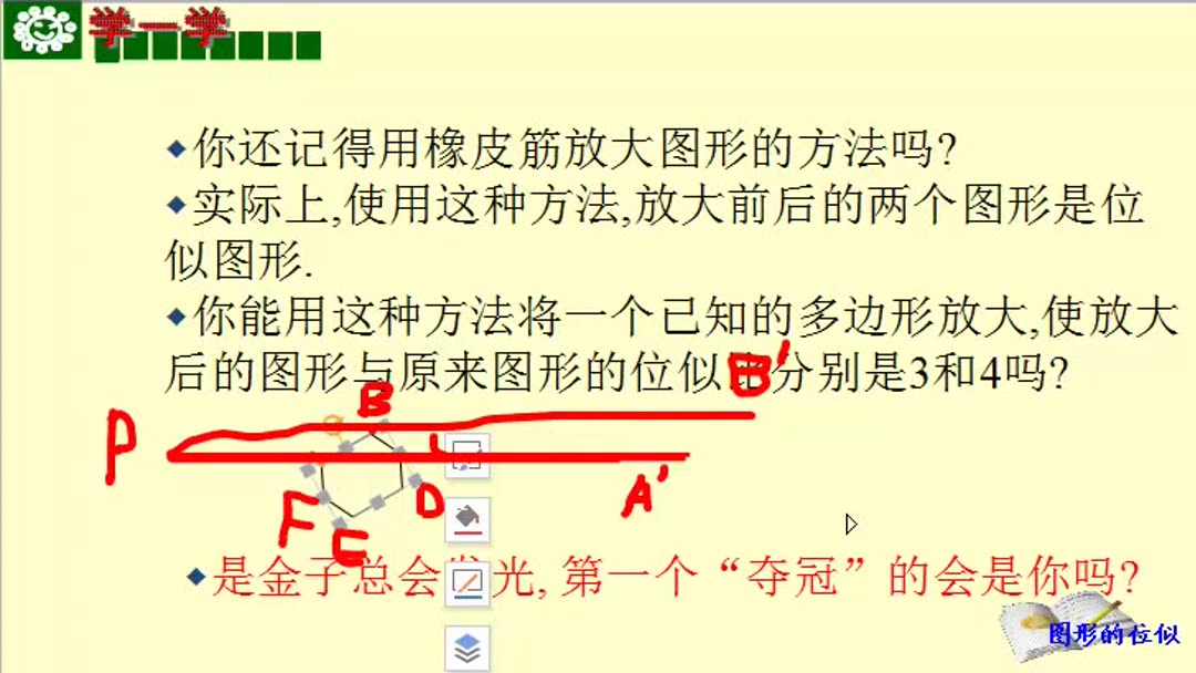 专题39:图形的位似