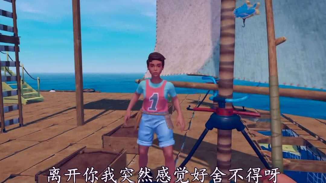 浪哥木筏求生:秀儿醒来后,为报一锤之仇,把我整惨!