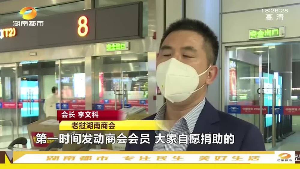 好消息!泰国湖南商会捐赠5千套防护服,1千套医用护目镜抗击...