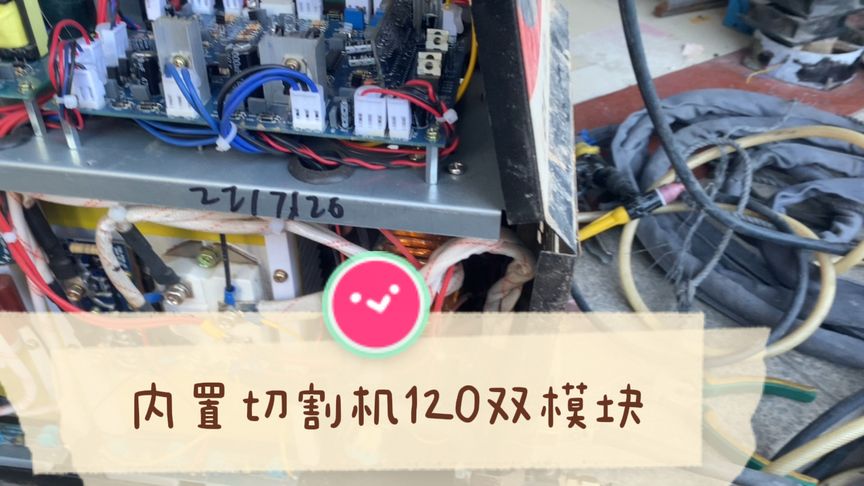 内置切割机120双模块