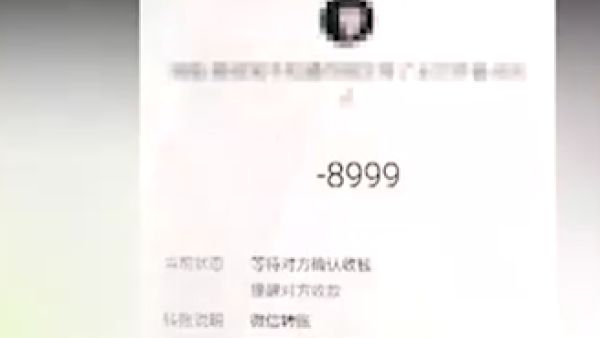 外卖员为收件人垫付货款,被PS的转账截图骗走8999元