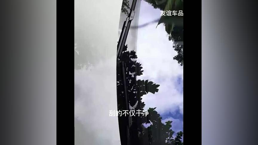 #雨刮器 雨季来临了,大家注意行车视线安全哦