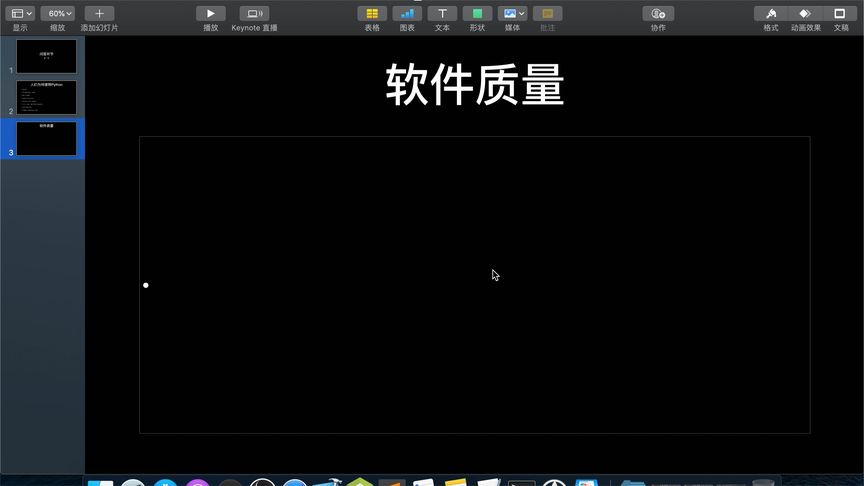 《Python学习手册》第2课