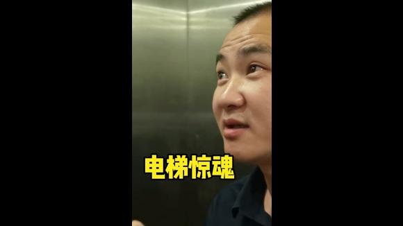 第51期:被困电梯,自救方法。