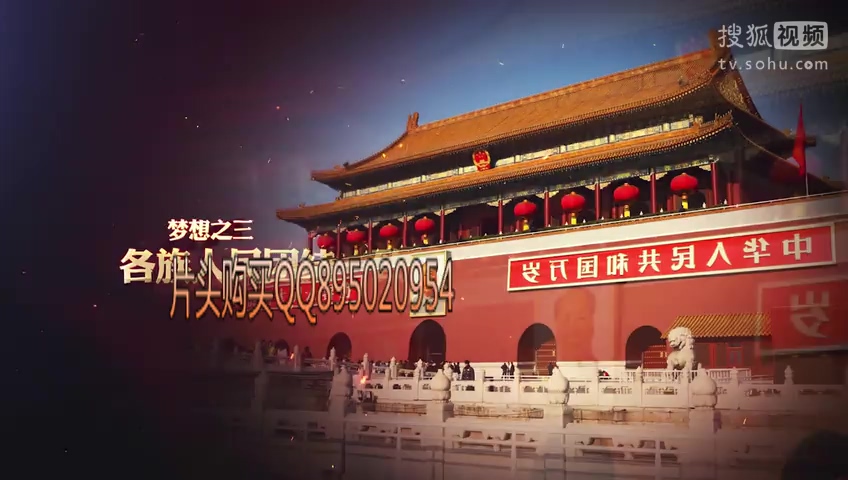 B7中国梦宣传片AE模板党建党政