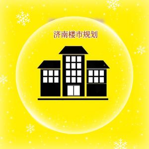 泉城城市规划 