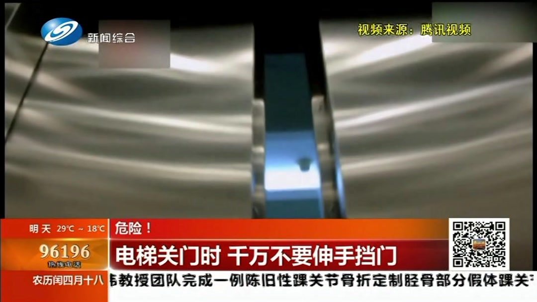 电梯关门时 千万不要伸手挡门