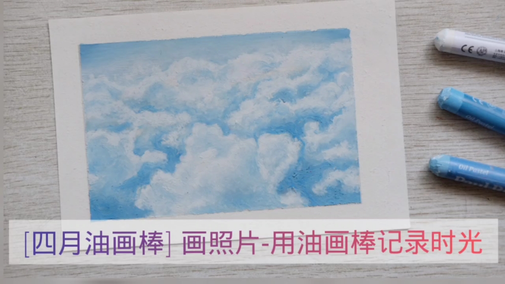 [四月油画棒]鲁本斯马卡龙36色8折特价中 +b站粉丝再送全套工具