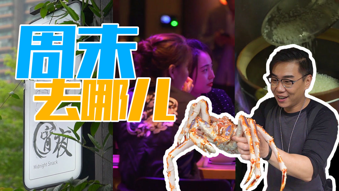 探店︱这个地方到底有什么特别?能够吸引姚大秋连去三次?