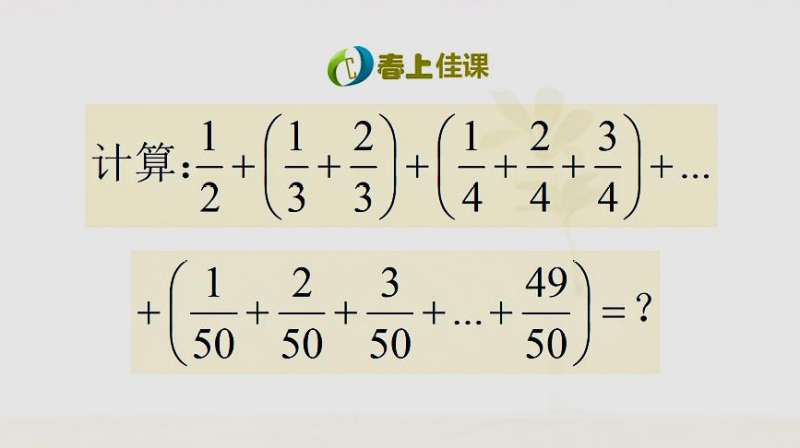 七年级数学,有理数计算典型题,这个数学竞赛题,需要简便运算!