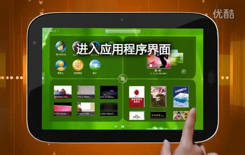 联想乐Pad挂件应用程序管理全局搜索使用说明