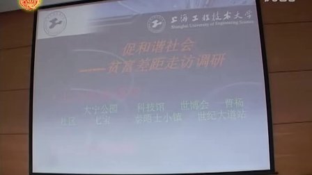 暑期社会实践答辩会