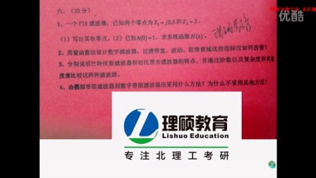 882电路信号与系统