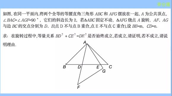 初中数学,动点问题,三角形全等解决问题