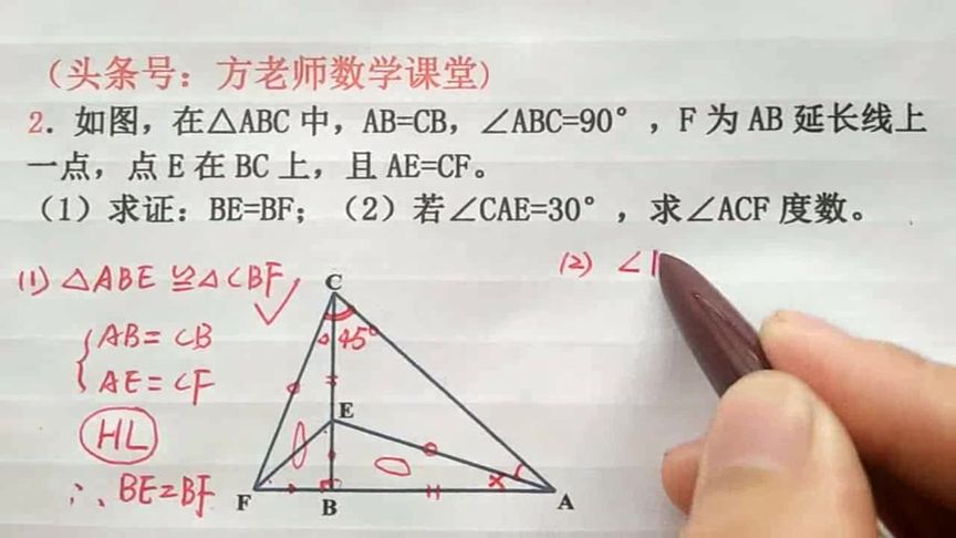 八年级数学:三角形全等判定和性质,手拉手模型经典考试题型