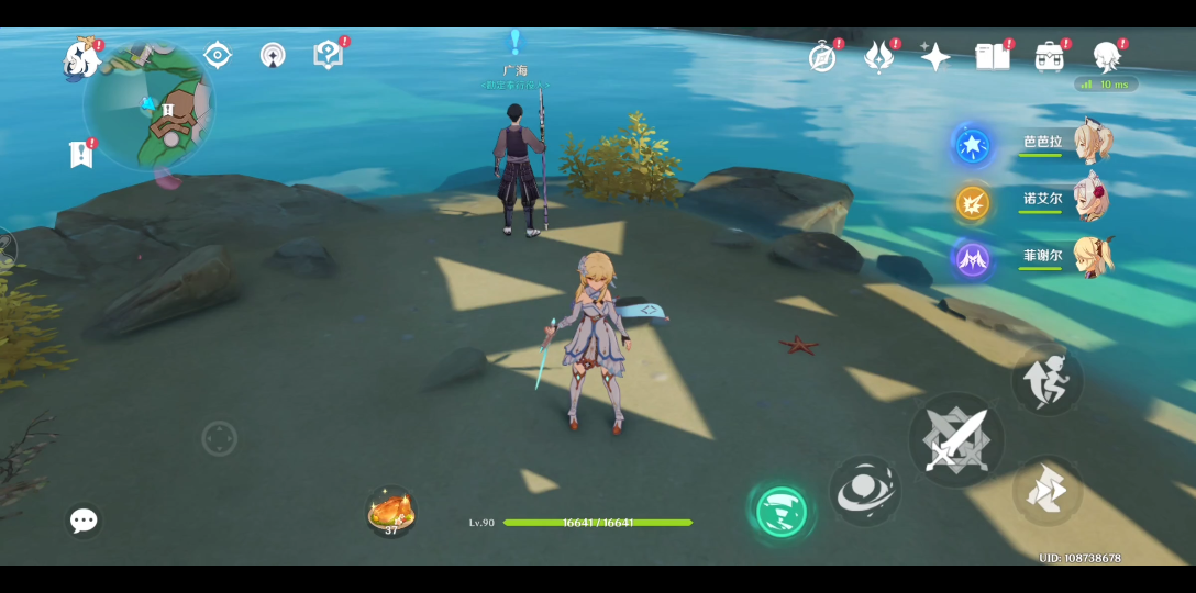 原神 2.0世界任务 广海的守望