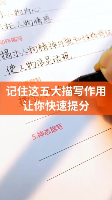 阅读理解必考题型…细节描写的作用 #请家长们为孩子收藏 #新知创作...