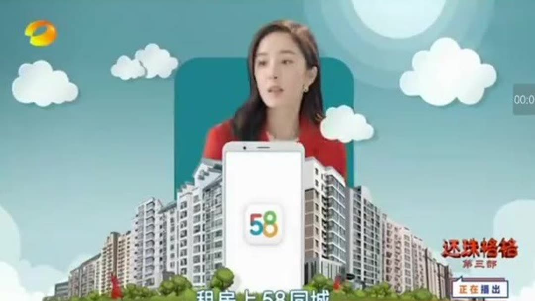 58同城租房广告