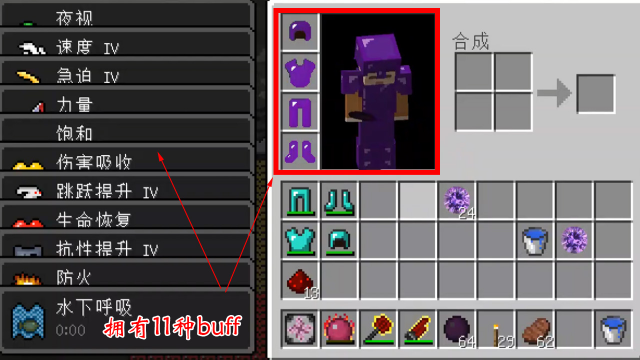 我的世界泰坦生物6:造了套神装拥有11种超强buff技能