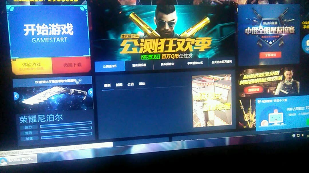 腾讯生死狙击下载教呈