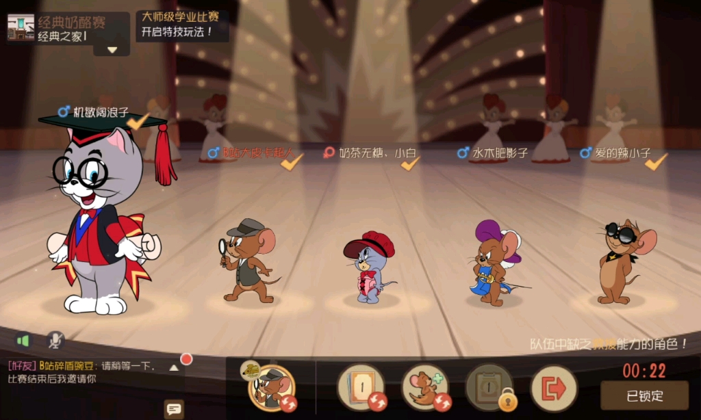 大皮卡的猫和老鼠手游冲击市级侦探杰瑞