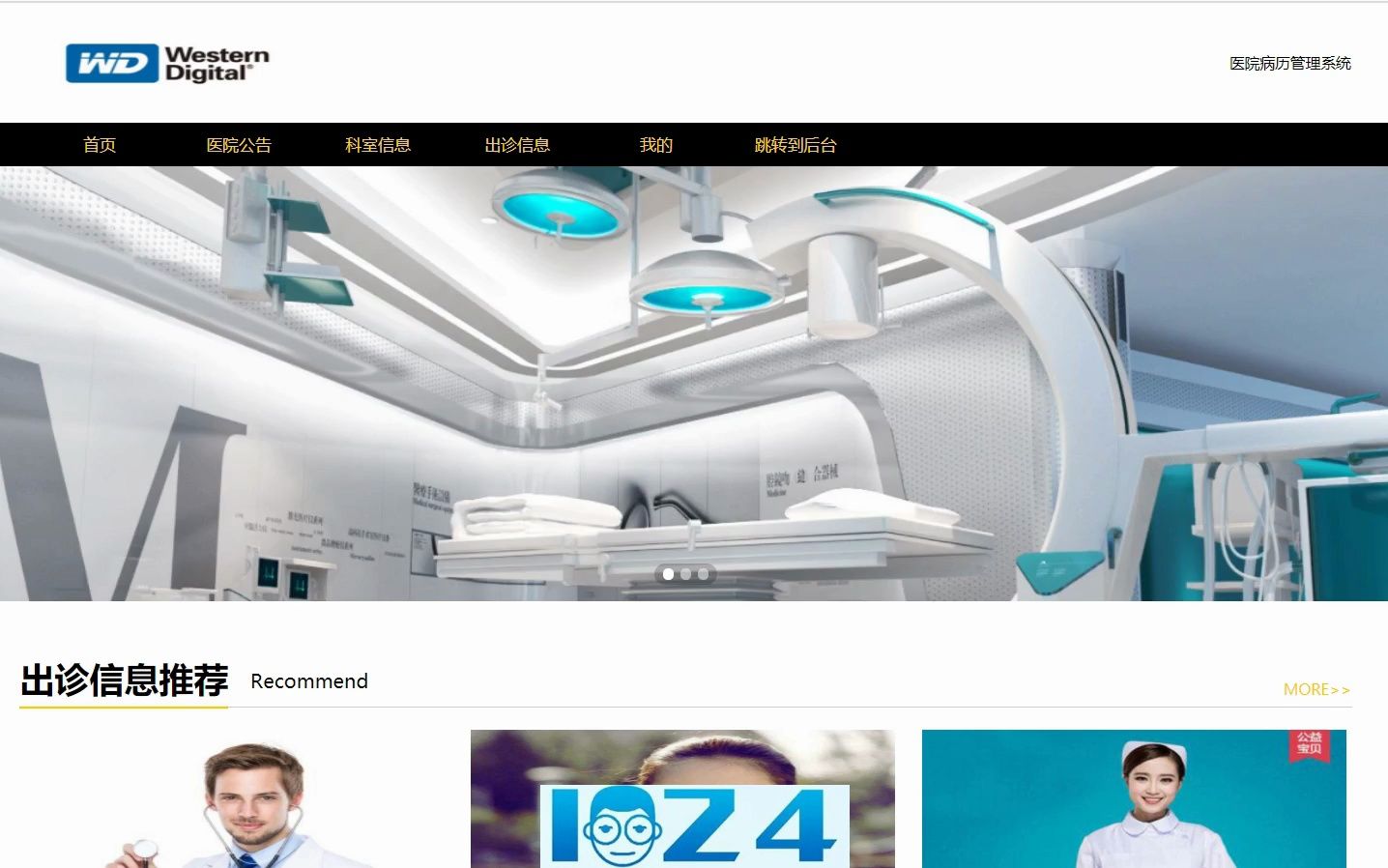 【源码免费送】基于java+ssm+jsp的医院病历管理系统-计算机毕业设计