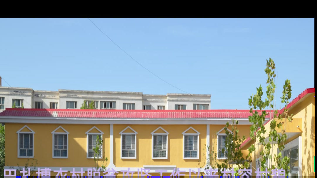 脱贫攻坚成果展示系列——生活条件极大改善