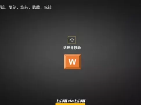 ...学院-3Dmax实战特训-1.2.1群组、复制、旋转、隐藏、冻结命令(上)
