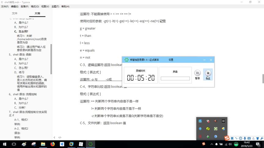 软件测试工程师入门教程:第740讲,运算符字符串判断