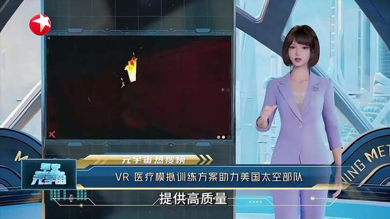 VR 医疗模拟训练方案助力美国太空部队
