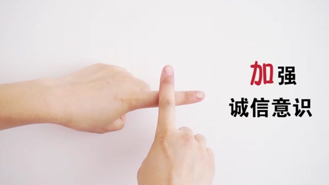 信用南宁,美好生活