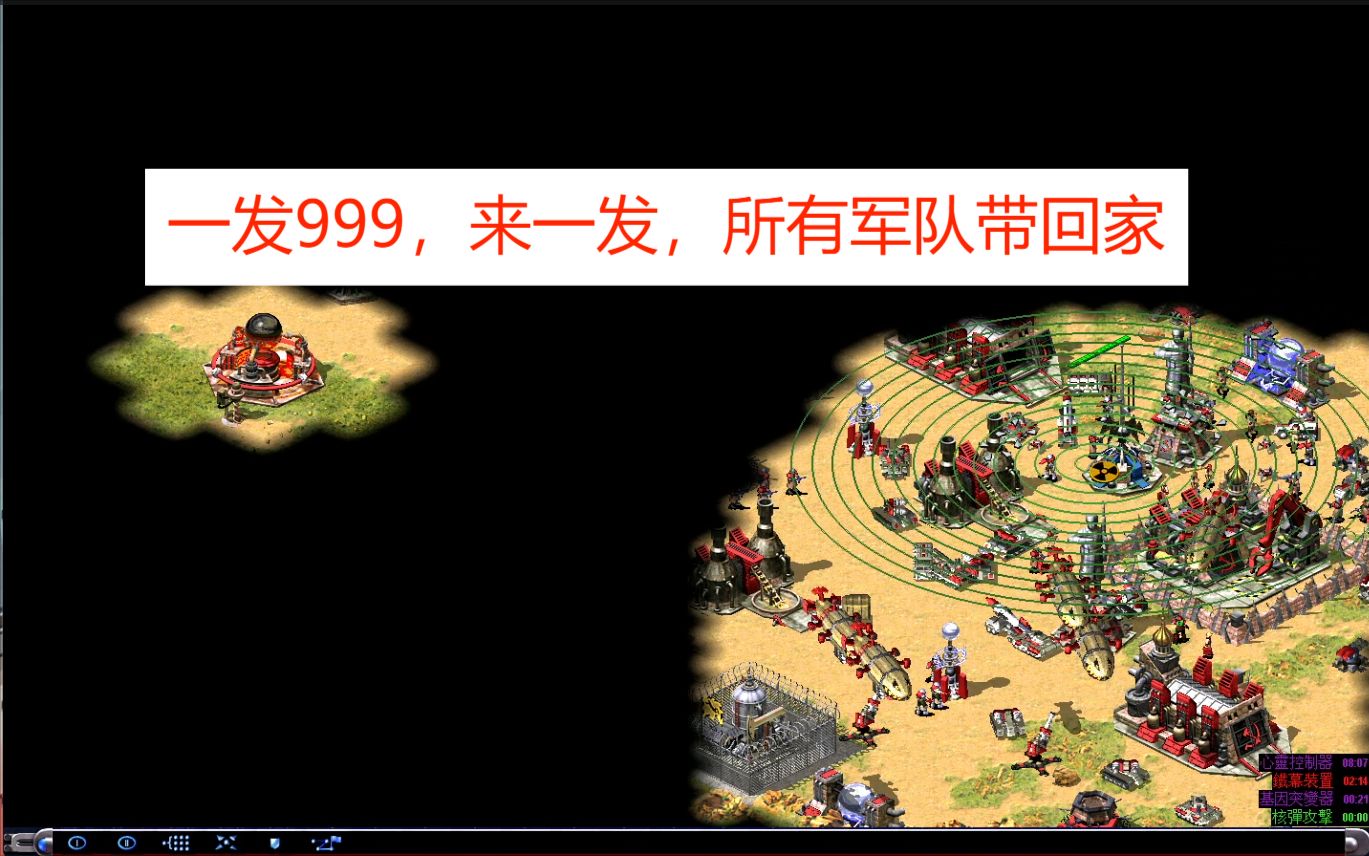 【尤里的复仇】世界霸主盟军任务包第4关:心灵风暴