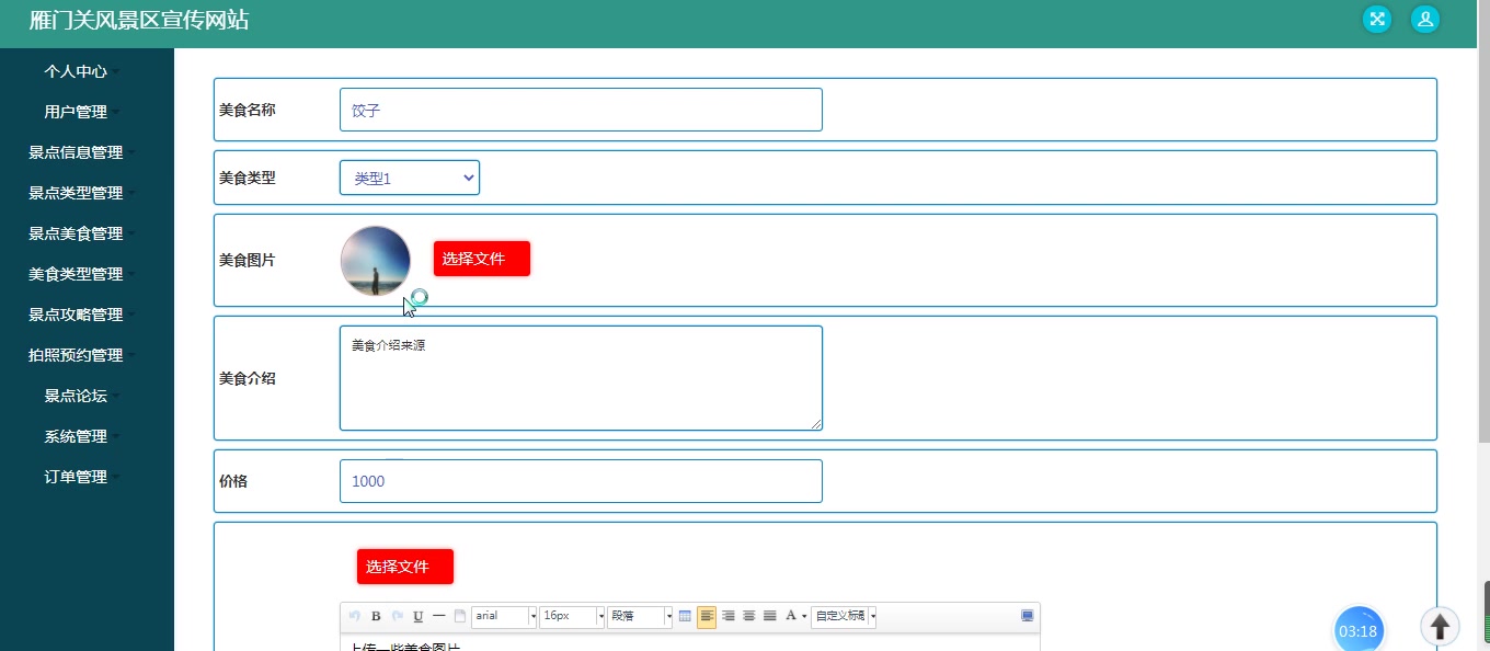 [计算机毕业设计]基于SSM视频教学管理系统演示录像