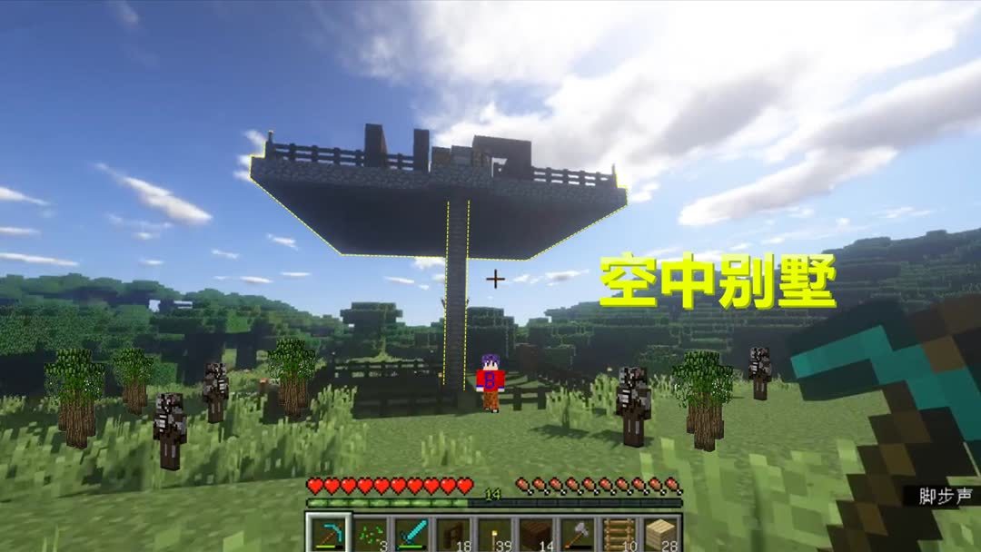 我的世界虚无联机5:地面上的怪物太多了,我们盖个空中小别墅