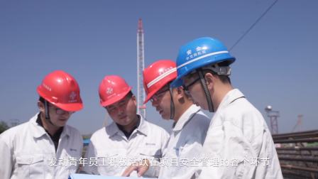 【同恒映像】中交四航研究院 青年安全生产 汇报视频 | 宣传片拍摄
