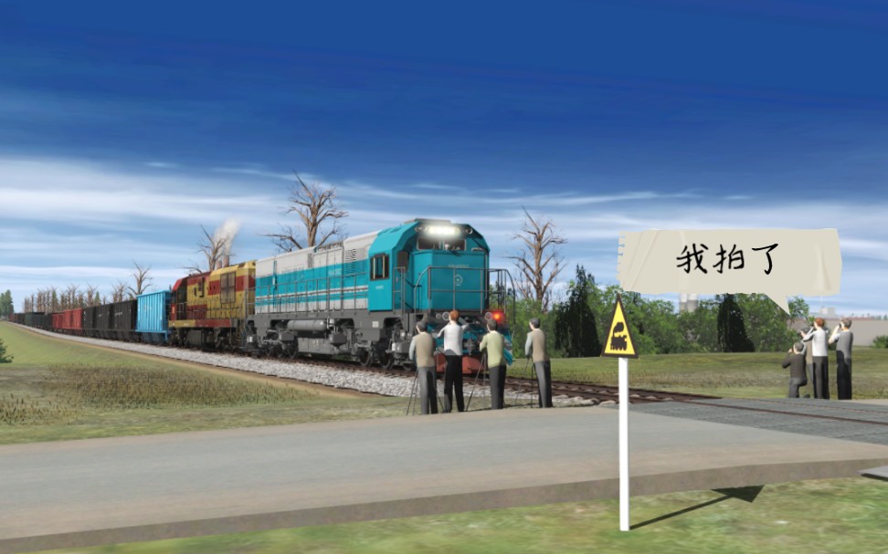 【实况模拟列车2019】我在平煤拍好货