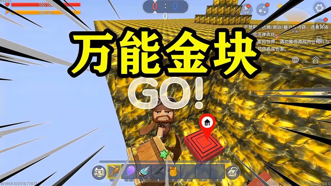 迷你世界 开局一把镐之 万能黄金 王不畏看到金子 口水都流出来了