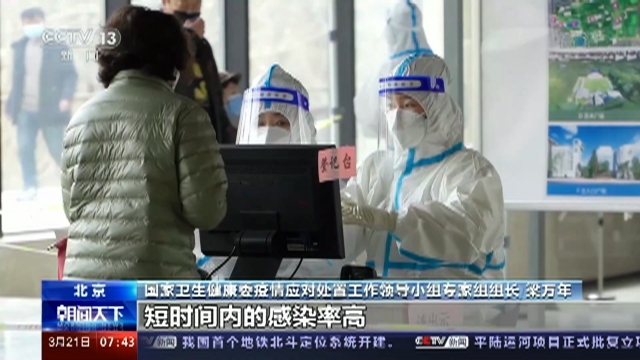 专访国家卫健委疫情应对处置工作领导小组专家组组长 梁万年 巩固来...